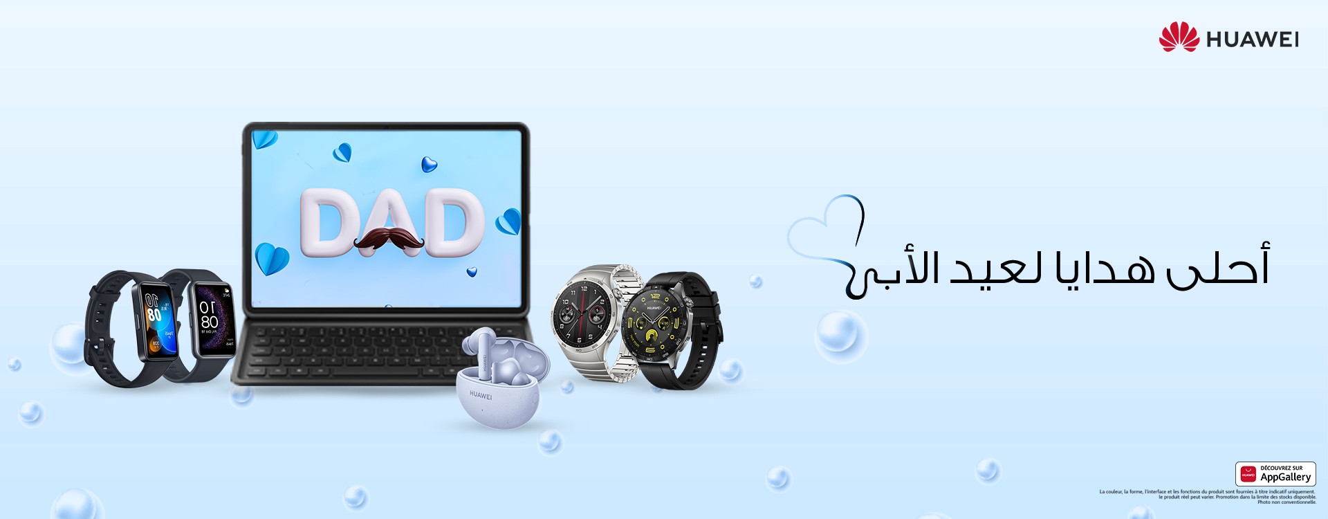 Huawei Tunisie - Produits Huawei Officiels en tunisie